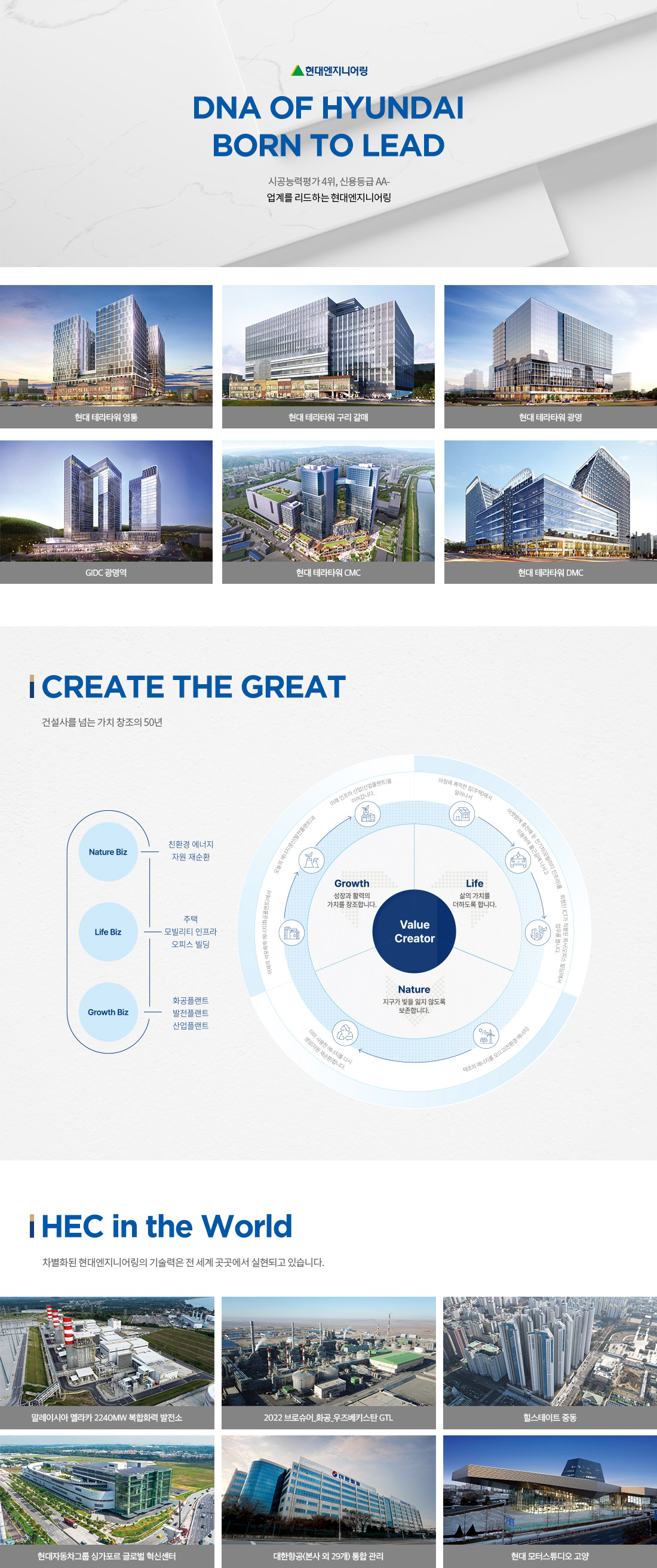 현대 테라타워 세마역